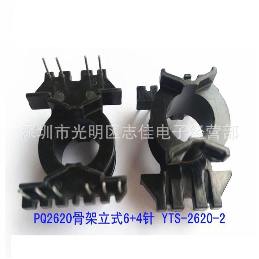 PQ2620变压器骨架PQ2620通讯骨架单边加宽立式6+4针S-2620-2-阿里巴巴