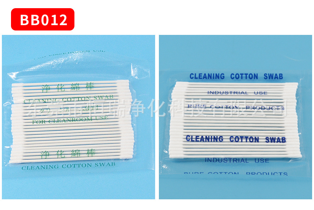 工业净化棉签光学无尘棉签HUBY棉签替代品尖头精密仪器擦拭棉棒-阿里巴巴