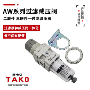 过滤减压阀AW20 AW60 AW40 AW50 AW10 AW30气源处理器SMC型AW2000-阿里巴巴