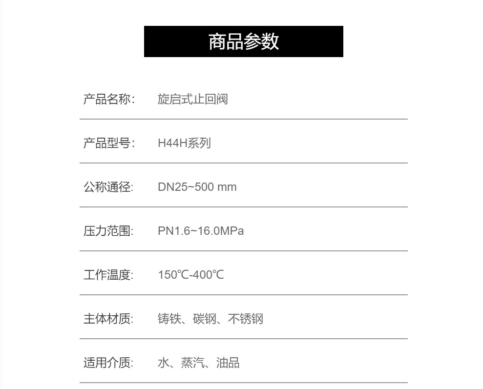 旋启式止回阀 H44H/W 不锈钢法兰卧式单向阀铸钢铸铁DN50 止逆阀-阿里巴巴