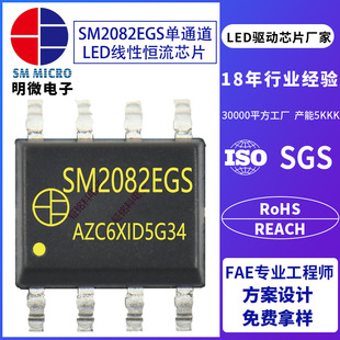 SM2082/SM2082EDS/SM2082EGS/SM2082G/SM2082D明微LED驱动驱动IC-阿里巴巴