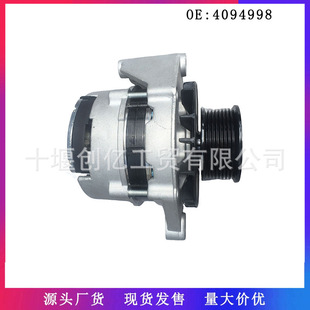 适用于康明斯6BT5.9发动机交流发电机 4094998 4381503 3353588-阿里巴巴