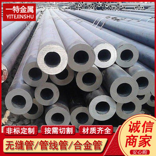 4130 SCM430 25CrMo4(1.7218)无缝钢管 合金无缝管 规格全 可切割-阿里巴巴