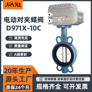 碳钢电动对夹蝶阀D971X-10C双向流量控制水利化工软密封蝶阀批发-阿里巴巴