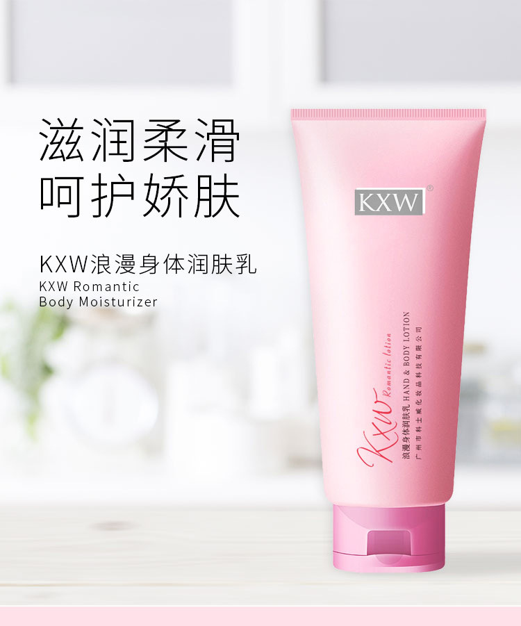KXW科士威浪漫身体乳樱花梦幻留香保湿滋润柔滑香体润肤乳-阿里巴巴
