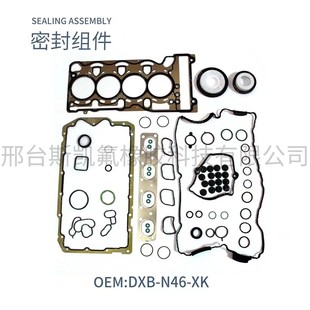 厂家直销适用于宝马大修包N46/ N52/N55/N20/N54/N62-阿里巴巴