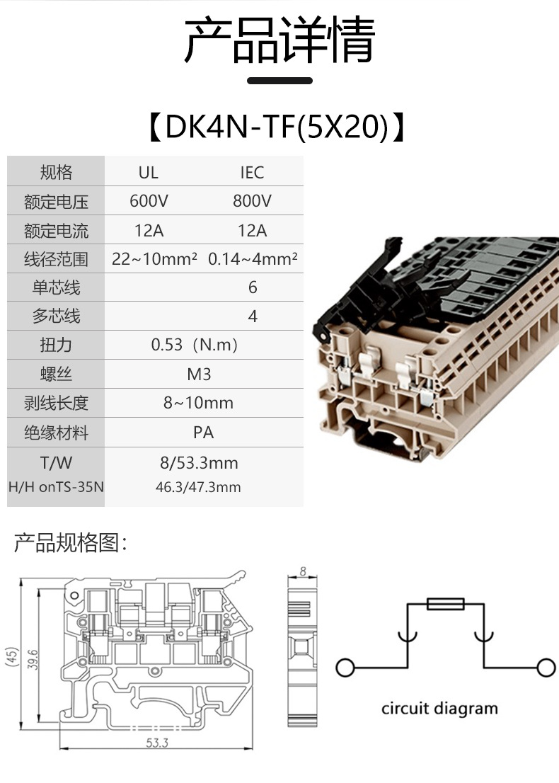 DINKLE町洋螺丝式固定接线端子DK4N-TF(5*20)/DK4N-TFL5(5X20)-阿里巴巴