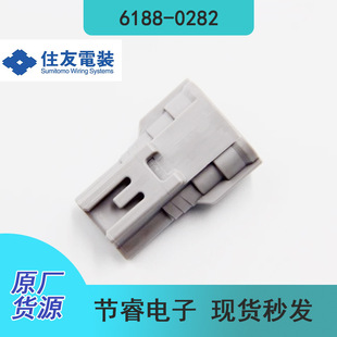 SUMITOMO住友6188-0282汽车电子连接器接插件塑胶壳原装现货秒发-阿里巴巴