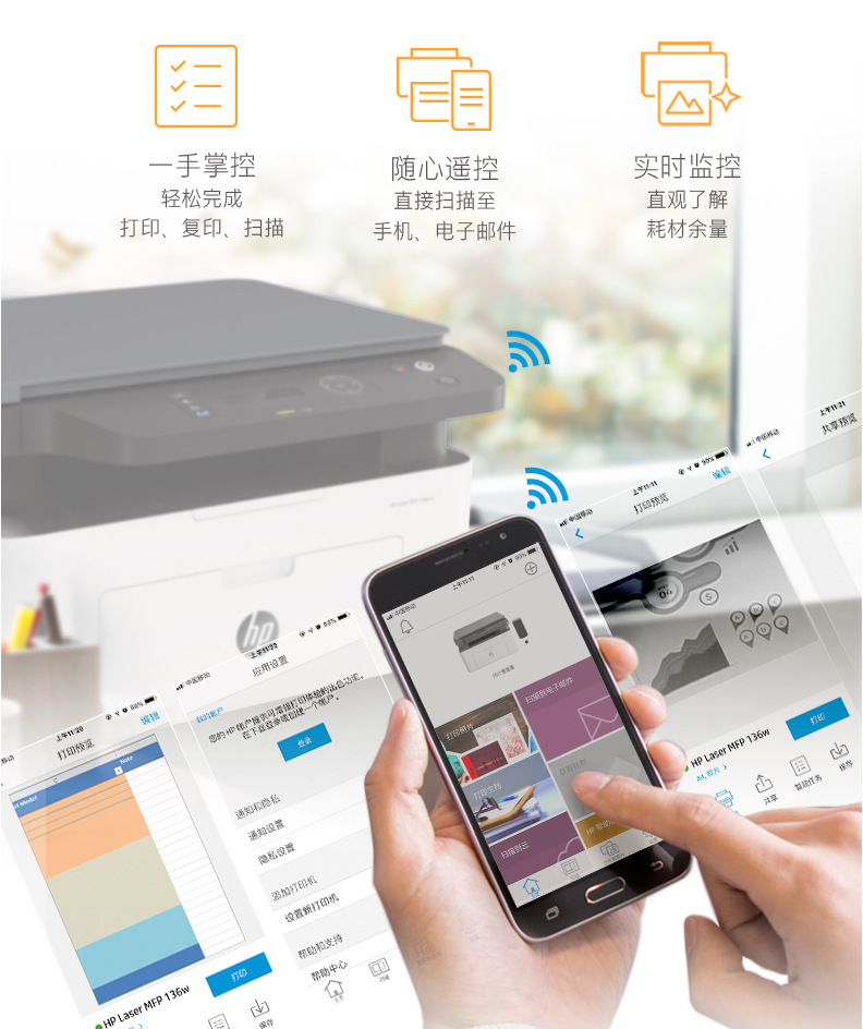 惠普1188a/1188w扫描复印无线A4小型办公家用黑白激光打印一体机-阿里巴巴