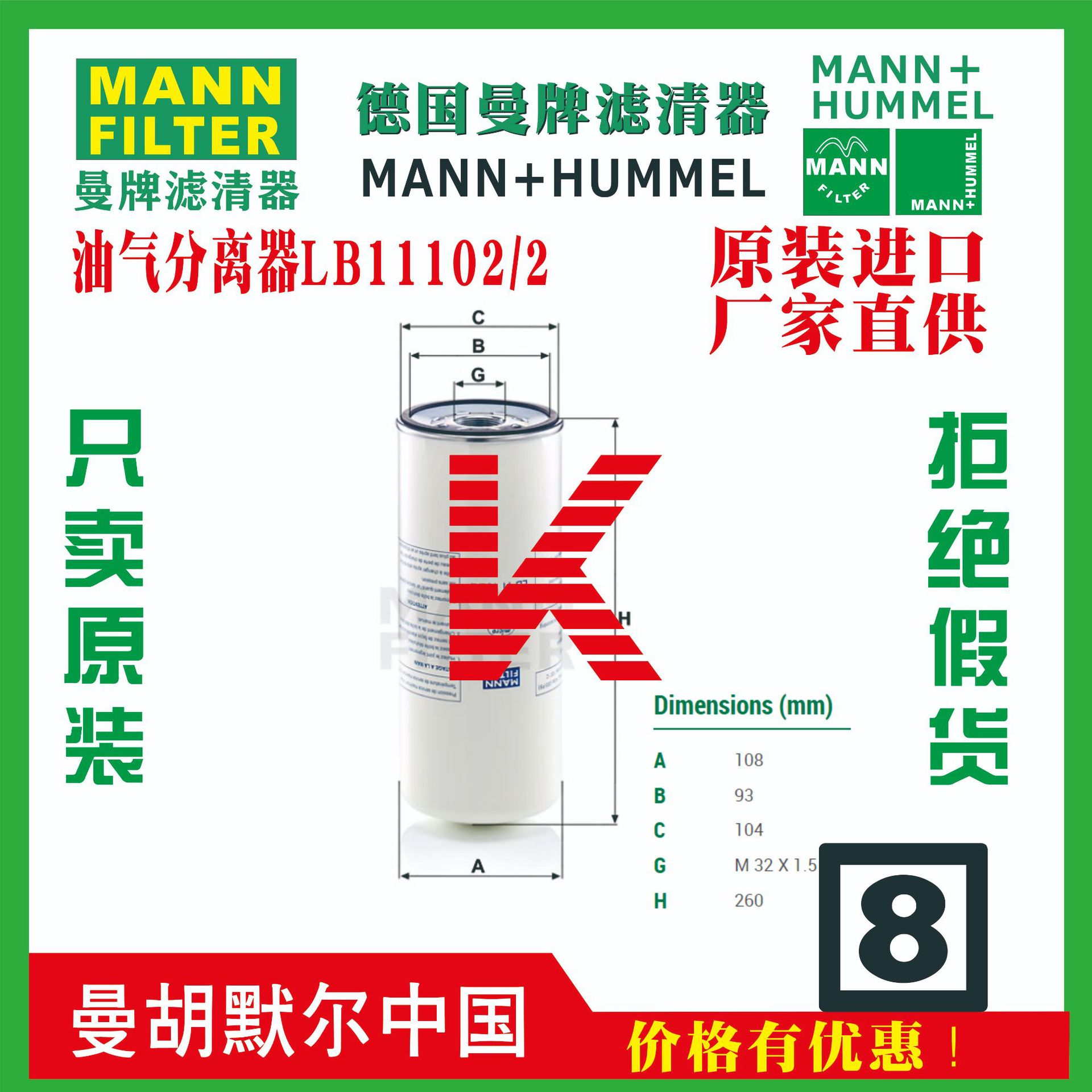 C25710/3 C30810/3德国曼牌滤清器滤芯和空滤总成 MANN+HUMMEL-阿里巴巴