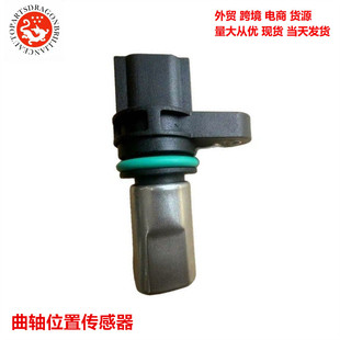 23731-6J90D 237316J90D 适用于日产曲轴位置传感器 23731 6J90D-阿里巴巴