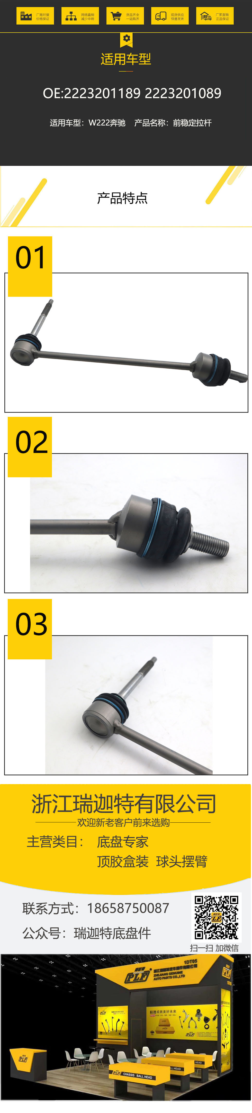 2223201189 2223201089适用于奔驰S级W222前平衡杆吊杆球头-阿里巴巴