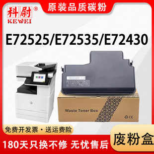 适用惠普W9005MC废粉盒E72520 72525 72530Z 72535Z 72530 E72535-阿里巴巴