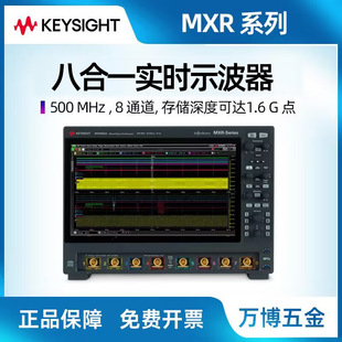 是德Keysight示波器MXR054A实时示波器Infiniium MXR 系列八合一-阿里巴巴