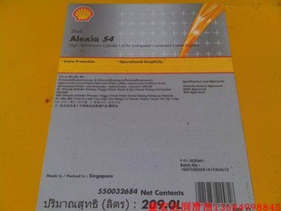 壳牌Alexia爱力士S3/S4/S5/S6专用重负荷船舶二冲程柴油机汽缸油-阿里巴巴