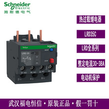 【施耐德热继】_施耐德热继品牌/图片/价格_施耐德热继批发_阿里巴巴