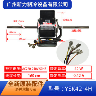 曼淇威YSK42-4H(YF110-42-4S3)原装全新电机马达YKSS-42-4-2-4-阿里巴巴