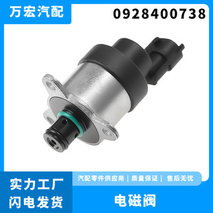 适用道奇燃油计量阀燃油泵压力调节器控制阀汽车配件 0928400738-阿里巴巴
