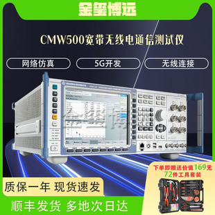罗德与施瓦茨R&S CMW500 5G 4G蓝牙wifi手机宽带无线电通信测试仪-阿里巴巴