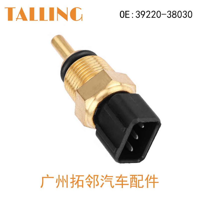 适用现代水温传感器 39220-38030 39220-38020 39230-26700-阿里巴巴