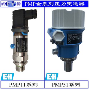 原装E+H PMP11 PMP51 PMP75智能压力变送器恩德斯豪斯 PMC131-阿里巴巴