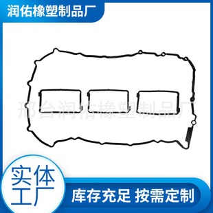 适用于宝马E60/F02/E71，N55系列气门室盖垫 11127587804-阿里巴巴