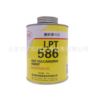 煤矿用力普特LPT5000耐高温粘接剂 耐高温皮带粘接剂LPT5000-阿里巴巴