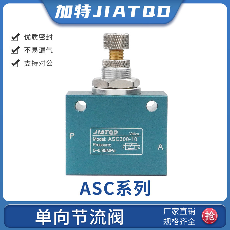 asc200-08-asc200-08批发、促销价格、产地货源 - 阿里巴巴
