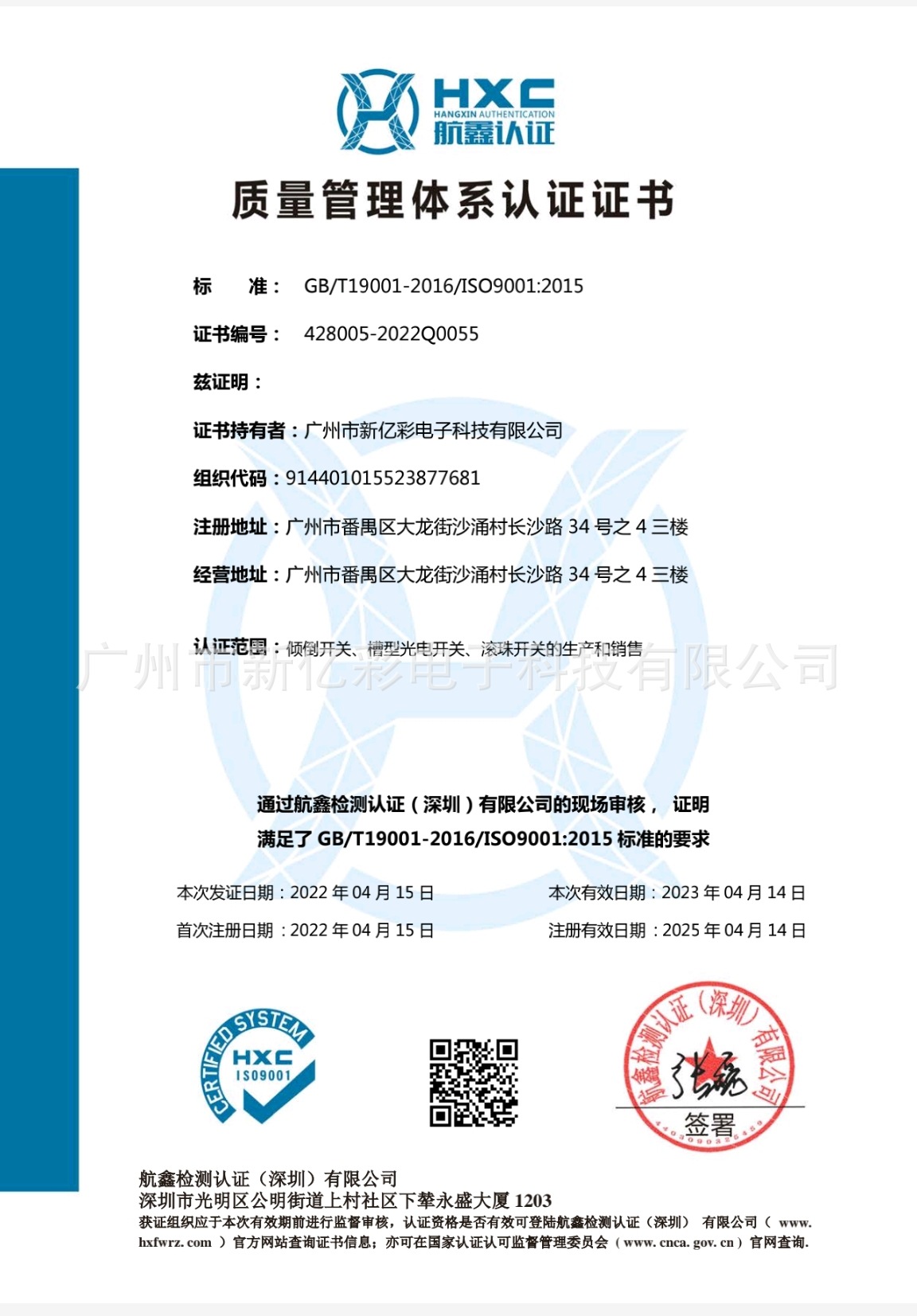 新亿彩 H2010限位感应开关 H2010 WYC光眼感应器 对射式光电开关-阿里巴巴