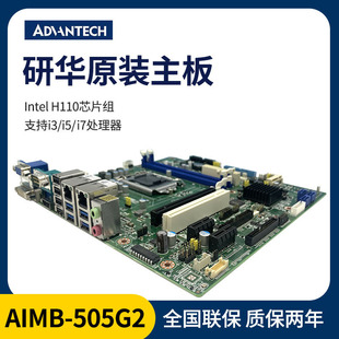 研华主板AIMB-785G2 705VG原装工业主板工控母板计算机服务器主板-阿里巴巴