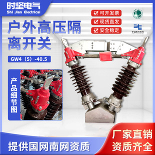GW4(5)-40.5/630户外高压隔离开关柱上刀闸手动单双接地10-35KV-阿里巴巴