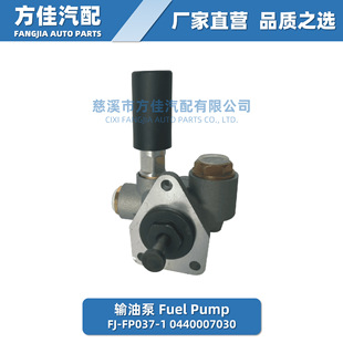 输油泵手油泵总成 0440007030 0440017038 0440017030 0440017040-阿里巴巴