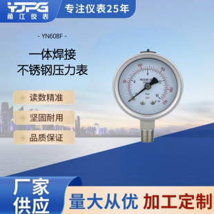 YN60BF不锈钢一体焊接威卡款压力表防腐蚀耐震压力表-阿里巴巴