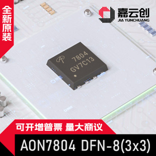 全新正品 AON7804 DFN-8(3x3) 双N沟道 30V/22A 贴片MOS场效应管-阿里巴巴