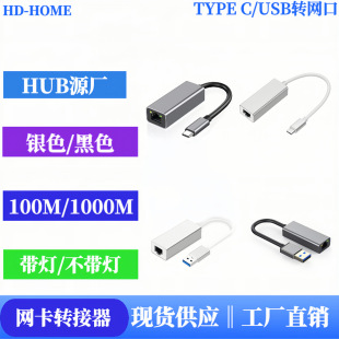 type-c网卡免驱100M网卡 usb-c转rj45百兆网卡TYPE-C100M网卡免驱-阿里巴巴