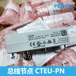 费斯托FESTO总线节点CTEU-PN 2201471现货全新原装德国阀岛控制-阿里巴巴