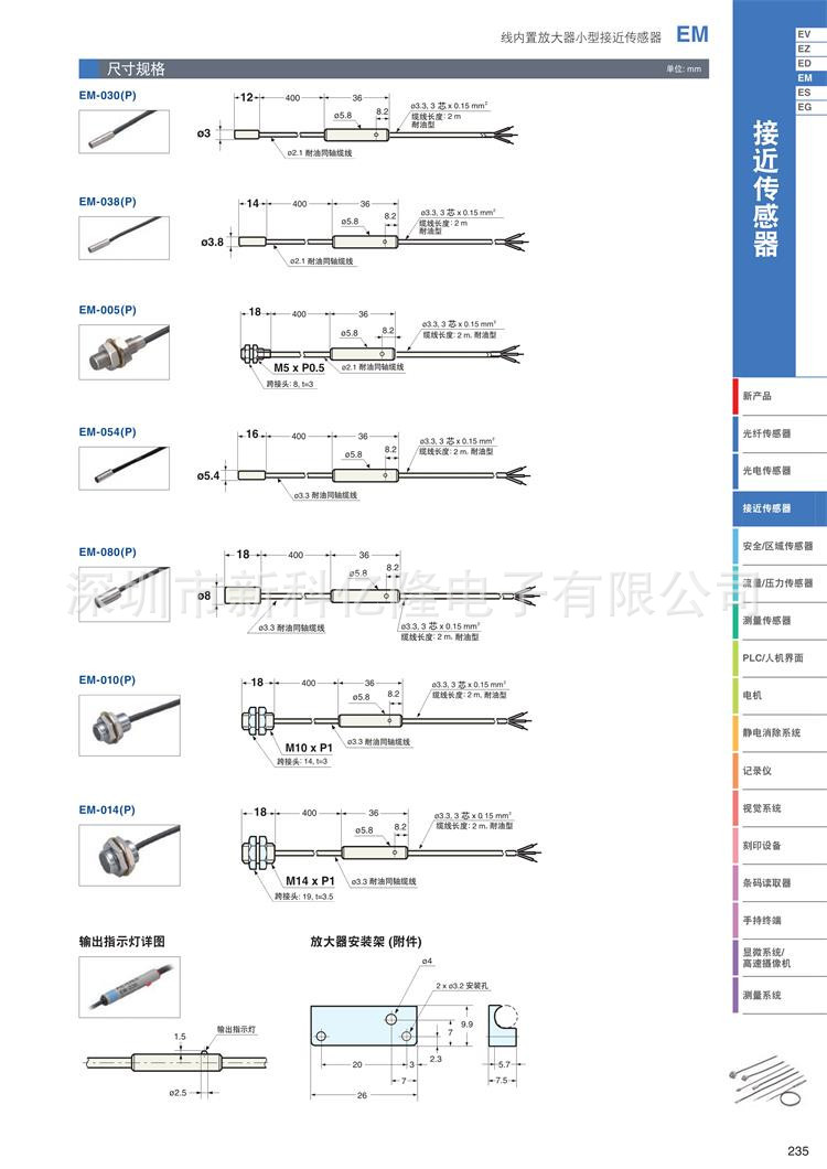 KEYENCE基恩士 EM-030 接近传感器 接近开关 Φ3 NPN 原装-阿里巴巴
