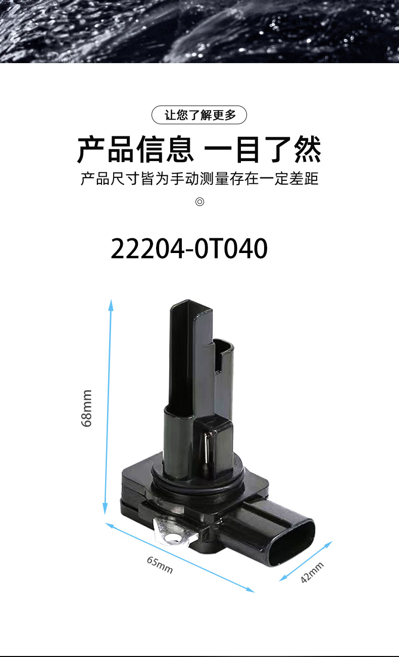 22204-0T040适用于丰田空气流量计 汽车传感器 防水防锈 批发 跨-阿里巴巴