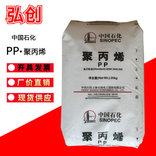 透明PP塑料 M250E 中石化上海 /一次性针管输液瓶 食品容器阻燃-阿里巴巴