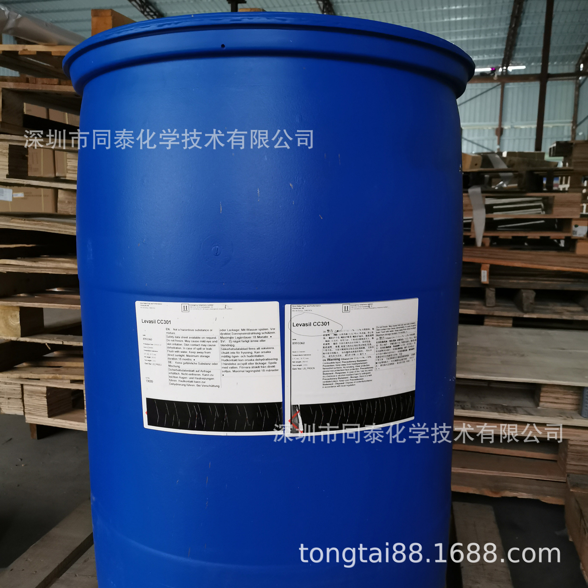 供应诺力昂NOURYON LEVASIL CC301纳米二氧化硅 涂层加硬变脆耐磨-阿里巴巴