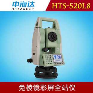 中海达HTS-520L8免棱镜彩屏全站仪测量仪专业工程测量施工放样-阿里巴巴