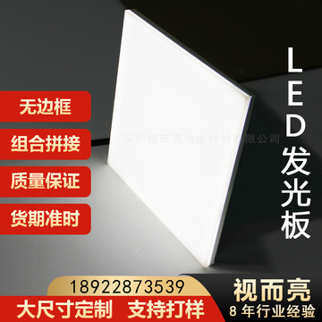 厂家定制激光打点亚克力导光板大尺寸墙体无边框可拼接LED发光板-阿里巴巴