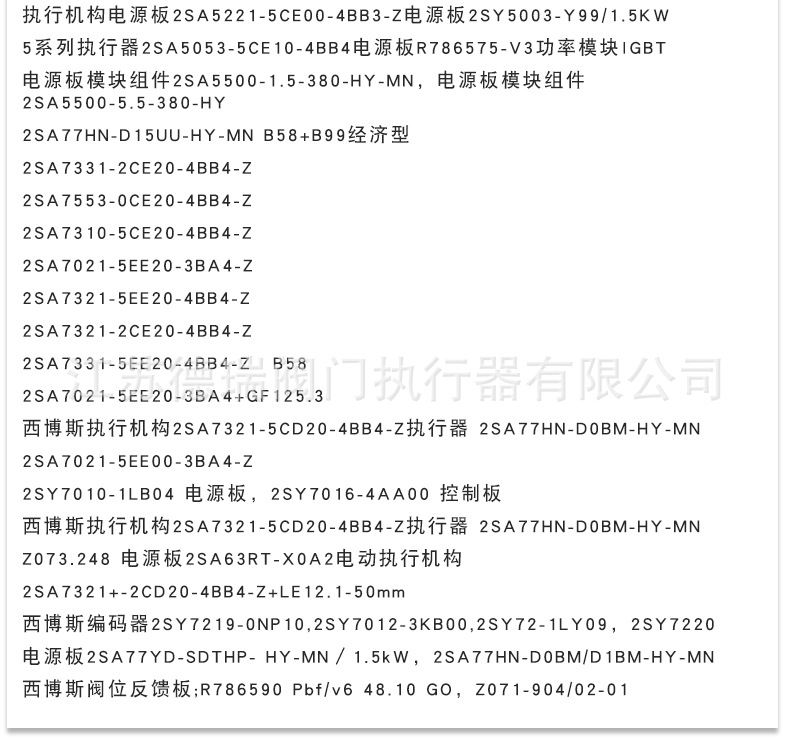 西博斯电动执行器2SA7321-2CE20-4BB4-Z+LE12.1-50mm电源板-阿里巴巴