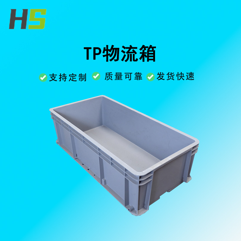 tp362塑料箱-tp362塑料箱批发、促销价格、产地货源 - 阿里巴巴