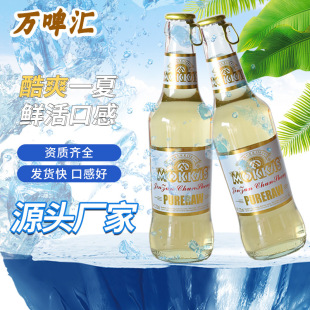 批发夜场啤酒整箱小支纯生啤酒275ML侧拉环酒吧ktv夜店充场酒-阿里巴巴