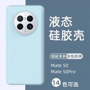 适用华为Mate60Pro手机壳真液态硅胶Magic5全包防摔荣耀X50保护套-阿里巴巴