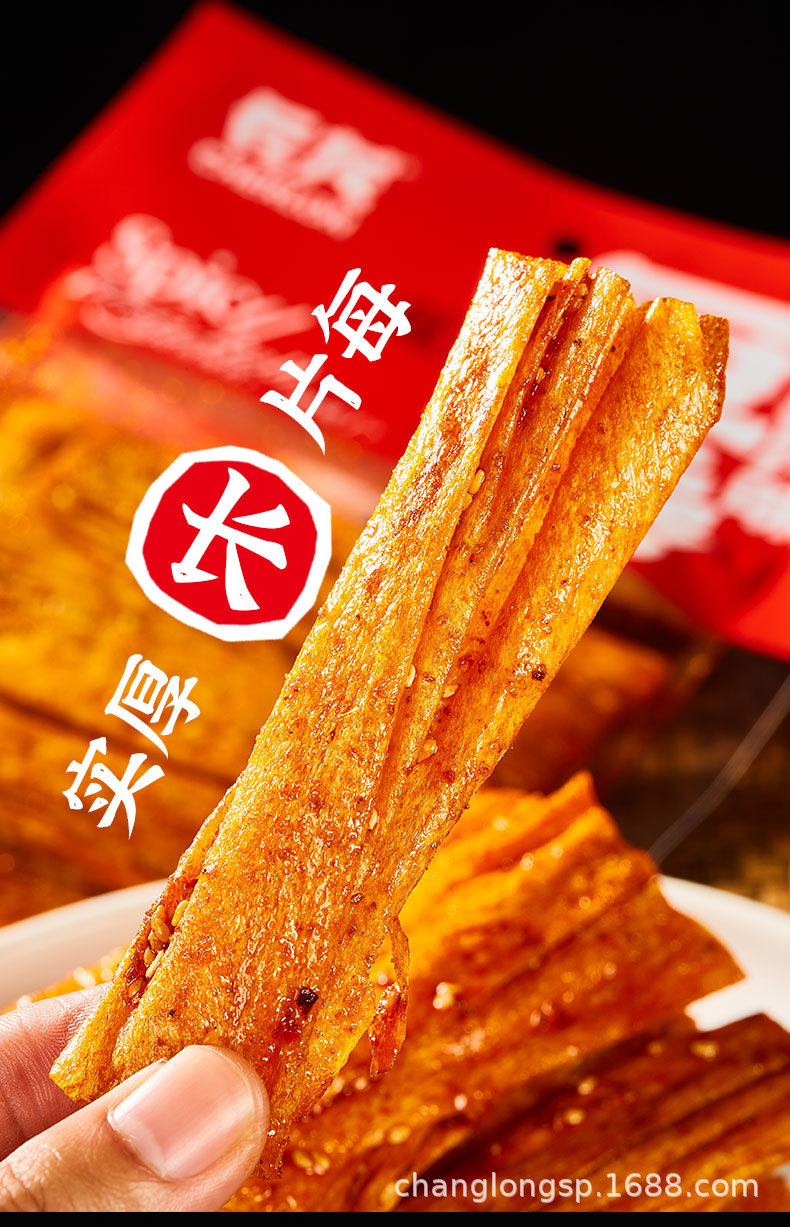 长龙爆辣豆卷68g网红辣条湖南平江特产魔鬼辣怀旧小卖部零食-阿里巴巴