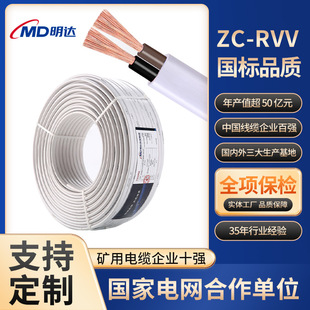 明达国标ZC-RVV护套线家装2芯阻燃扁形铜芯线家用多股护套软电线-阿里巴巴