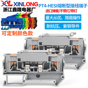 PTC4-HESI导轨式保险熔断接线端子排快速直插接线AC220/DC24V带灯-阿里巴巴