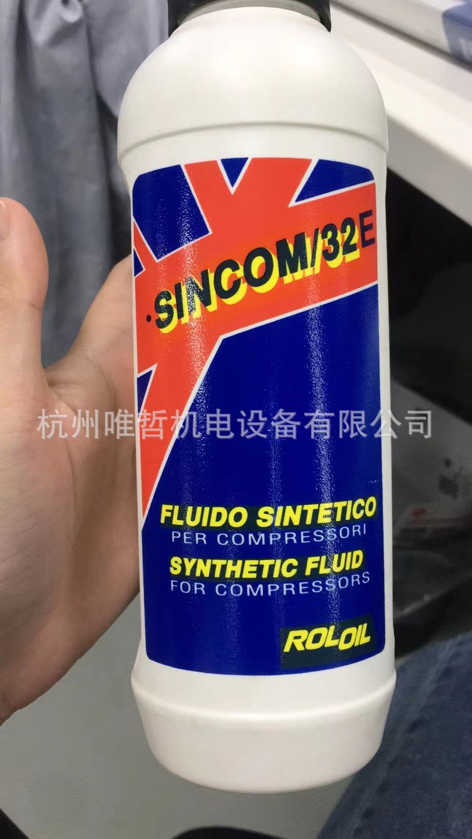 低噪音空压机润滑油Sincom 32E 500ML/瓶werther总代理-阿里巴巴